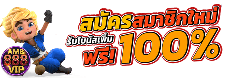 สมัครสล็อต เว็บสล็อต สมัครเว็บพนันสล็อต เว็บสล็อต888 ที่ดีที่สุด
